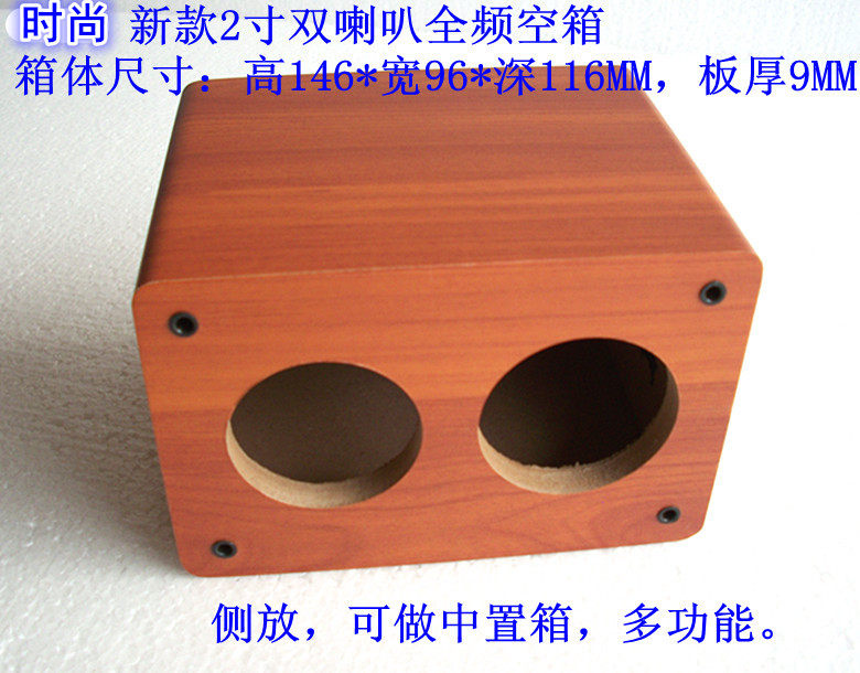 DIY Portable Speaker | Double 2-Inch Full Frequency Speakers | Wooden ...