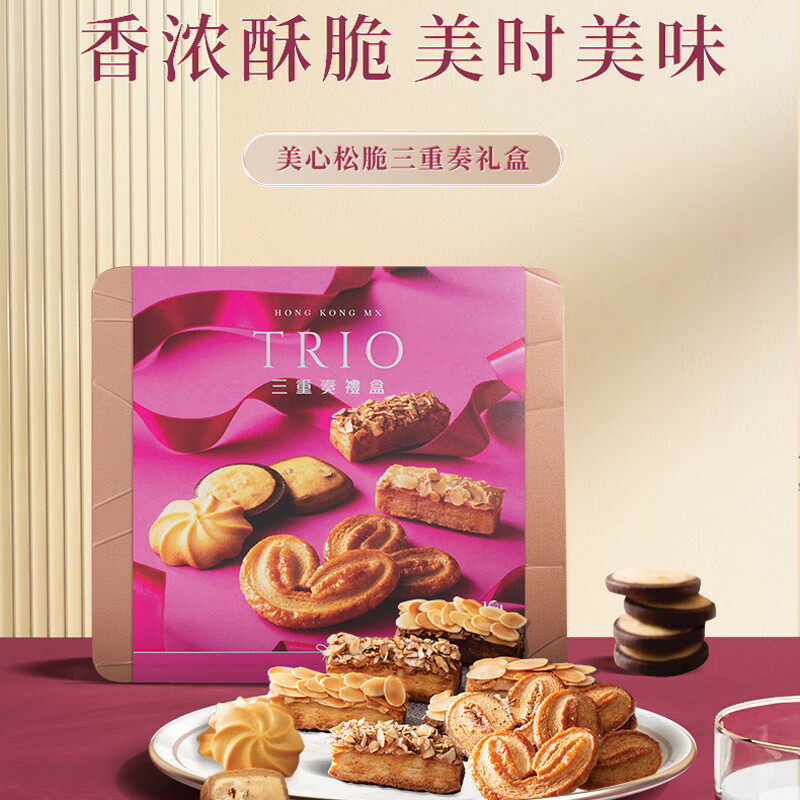Hong kong maxim's trio cookies sweetheart Хрупкави бадемови ленти ...