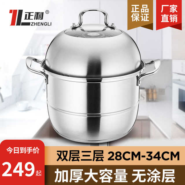 Zhengli stainless steel steamer 34cm double bottom heightened thickened ...