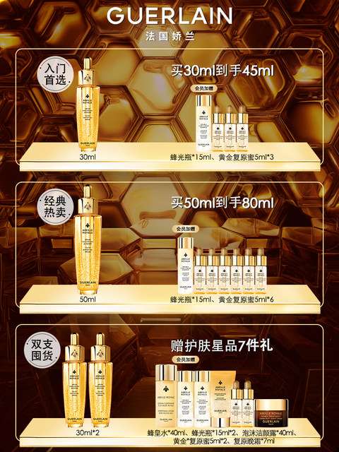 Guerlain Emperor Bee Pose Restoration Honey Essence Fourth Generation ...