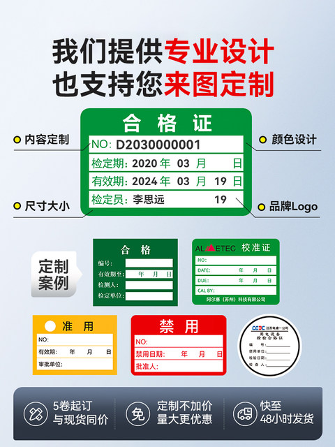 Jingchen B1 product certificate label printer special factory quality ...