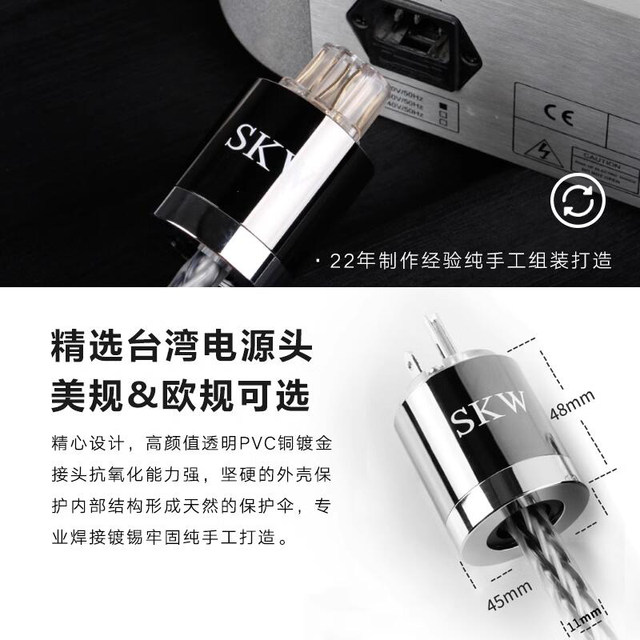 SKW single crystal copper silver -plated 6N power line upgrade line ...