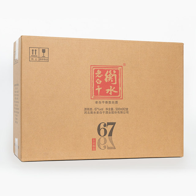 Hengshui Lao Bai Gan Gift Box Instant Method Brender China Red 67 ...