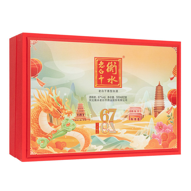 Hengshui Lao Bai Gan Gift Box Instant Method Brender China Red 67 ...