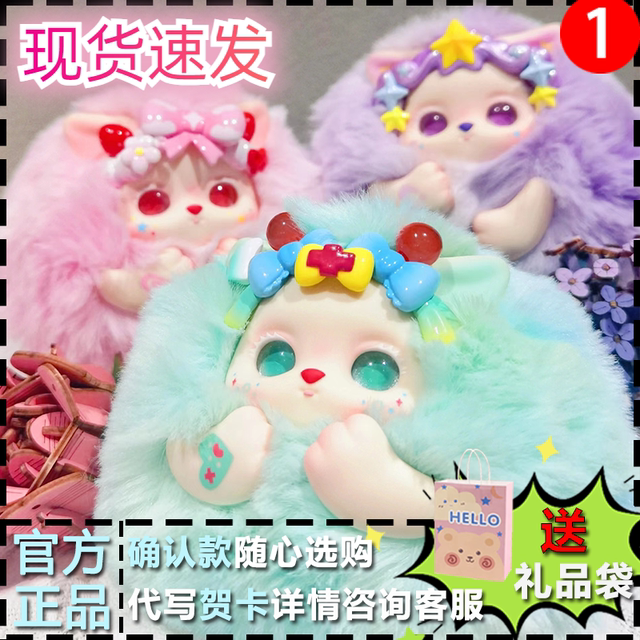 funii fulili blind box furry Yunzhongmengyu blind box vinyl plush doll ...