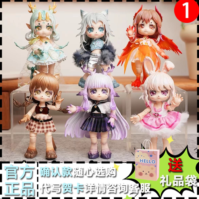 MAYTREE Alien Beast Record BJD Blind Box Articulated Action Figure ...