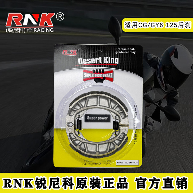 Camel brake is suitable for CG125/GN125/tricycle Qianjiang Qj125 ...