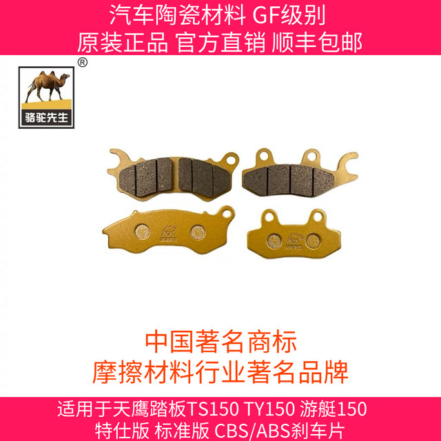 Suitable for Skyhawk pedal TS150TY150 yacht 150 special version ...