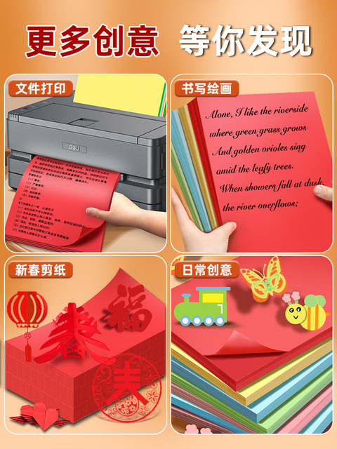 Deli Colored Copy Paper A4 Office Paper Colored Computer Printing Paper ...