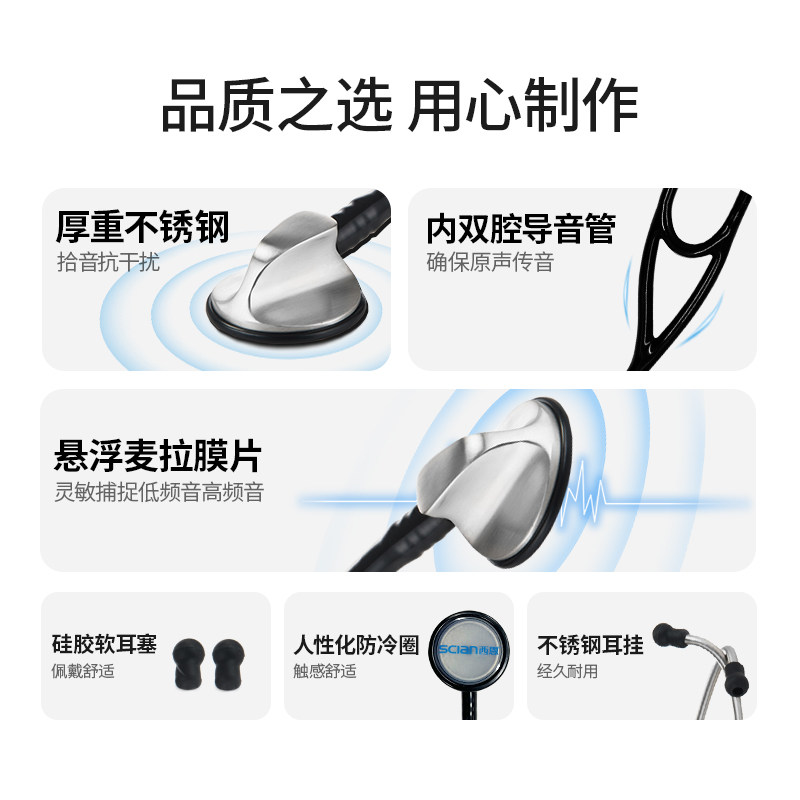 Scian HS101A聴診器 - プロフェッショナルな心臓病学と胎児心音モニタリング