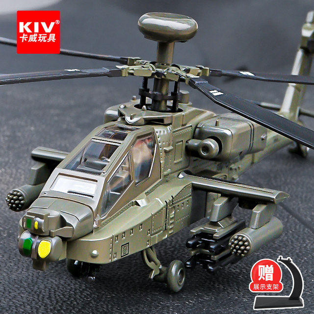 Kawei Apache helicopter toy model fighter military model military armed ...