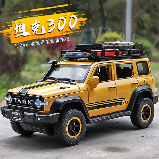 Tank 300 border version car model children's simulation alloy car toy ...