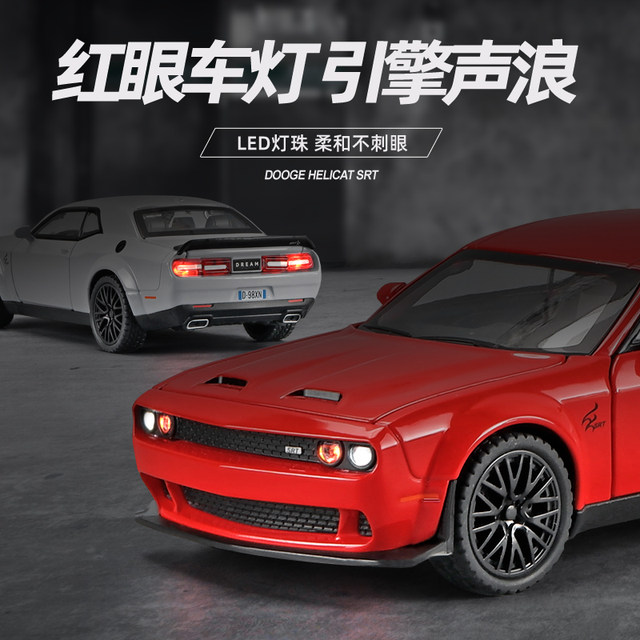 1:32 Dodge Challenger car model alloy simulation Hellcat sports car ...
