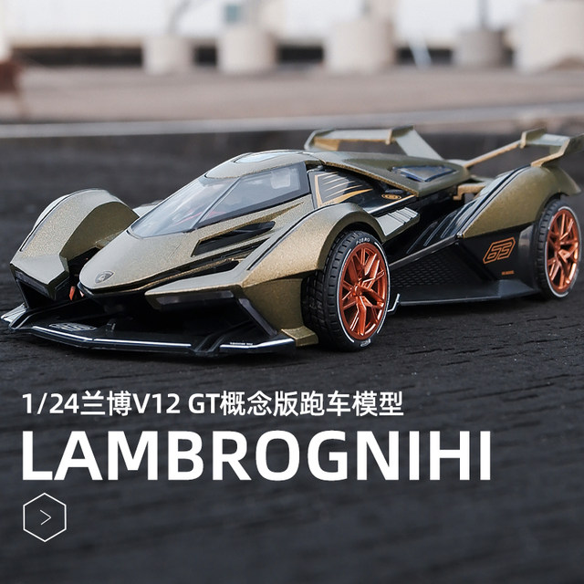 1/24 large Lambo V12GT concept supercar simulation alloy car model boy ...