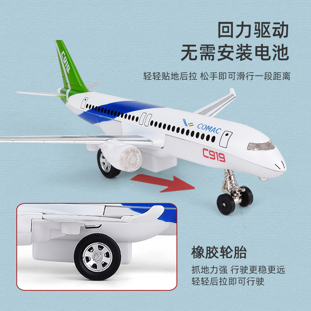 C919 passenger aircraft aircraft model children's simulation alloy toy aircraft model aviation ...