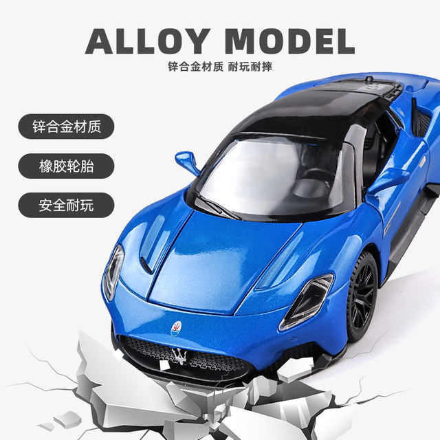 Kawei Maserati mc20 model simulation alloy blue sports car model children's toy car boy car