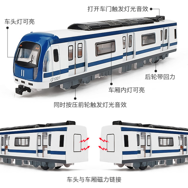 Kawei Beijing subway model simulation alloy children's small train ...