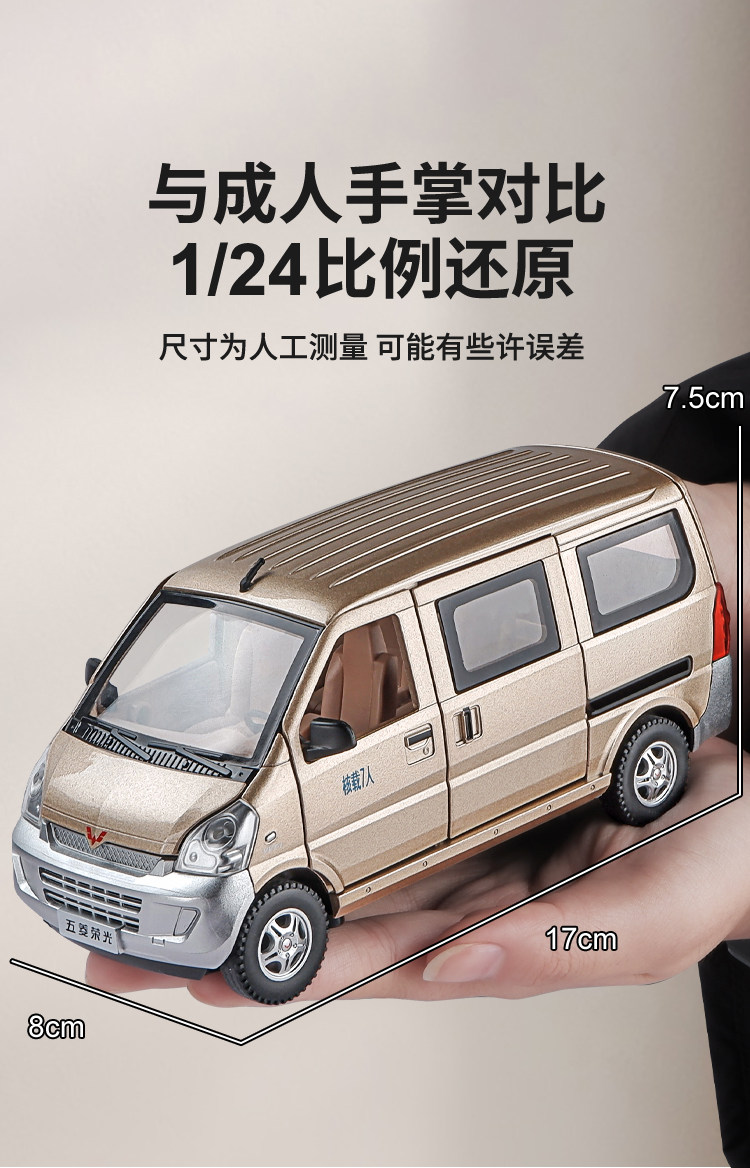 Genuine 1:24 large boy Wuling Rongguang alloy van minivan large ...