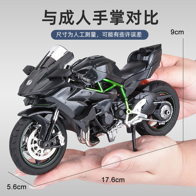 Kawasaki h2r motorcycle model toy simulation alloy motorcycle boy ...