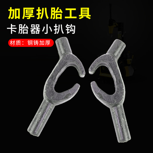 Vacuum tire tread tool tire disassembly and assembly auxiliary ...