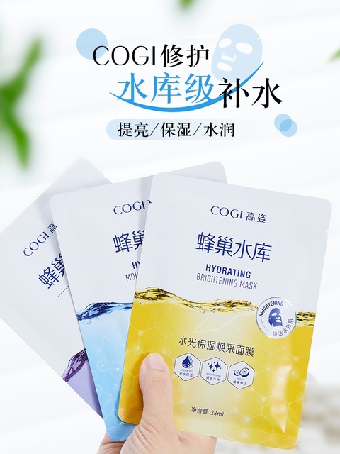 Gaozi Honeycomb Reservoir Hydrating Moisturizing and Stay Up and ...
