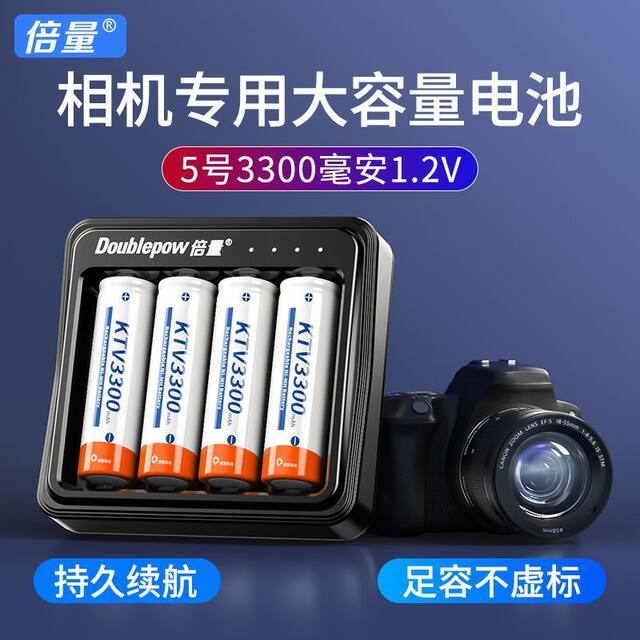 Large-capacity AAA 1.2V Ni-MH rechargeable battery No. 7 for cameras