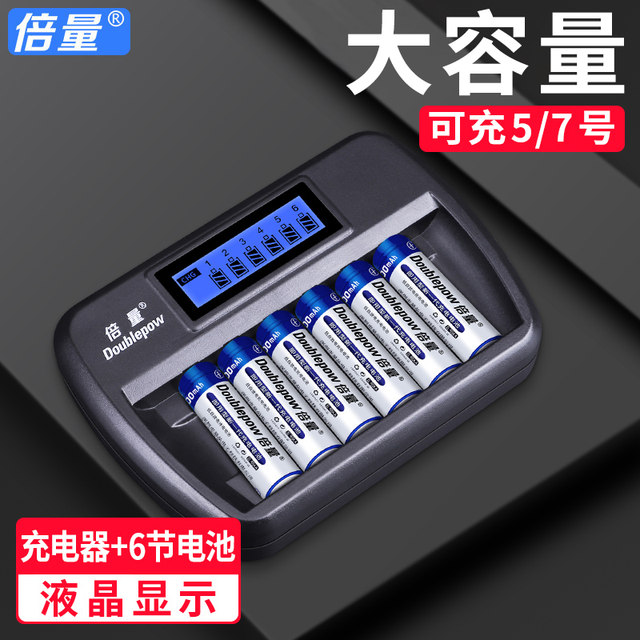 No. 5 charging battery set Large -capacity intelligent 6 verses 6 ...
