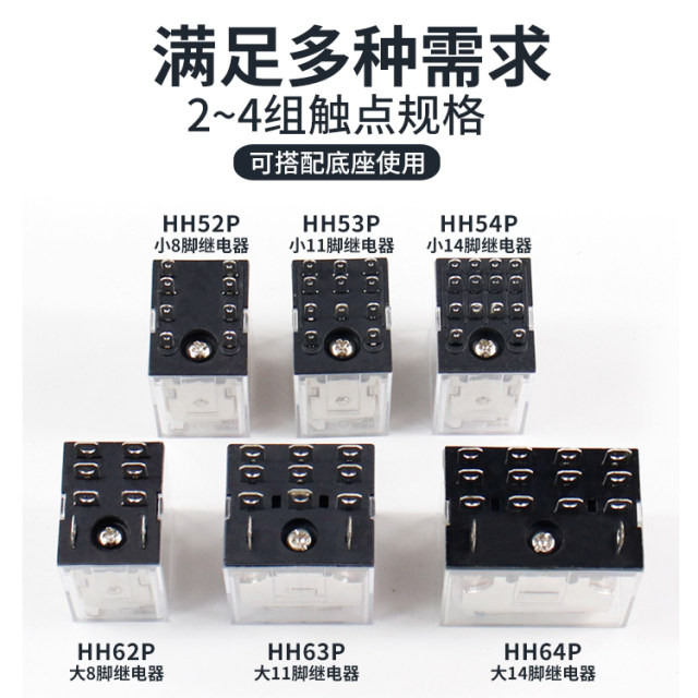 MY2NJ small intermediate relay HH52P/53P/54P with light AC220VDC24V ...