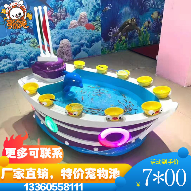 Children's Paradise Fishing Pond Shopping Mall Fishing Pond Commercial ...
