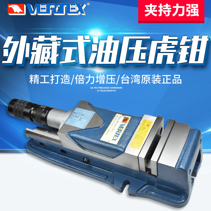 Taiwan Eagle Brand External Hidden Oil Pressure Vise - Booster Type ...