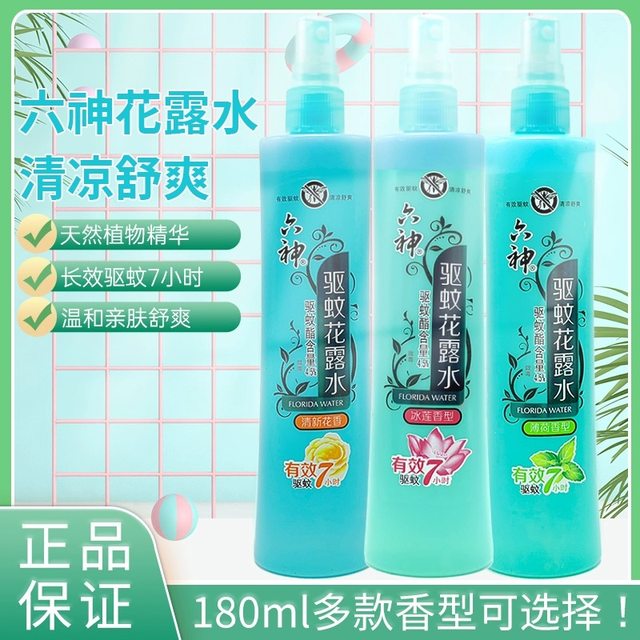 Liushen flower dew water fresh and fragrant flower fragrance and ...