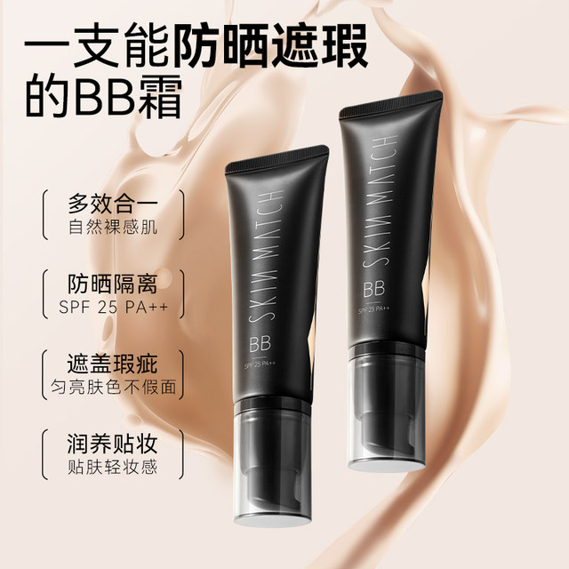 Ultra-dense sunscreen concealer BB cream long-lasting non-removing ...