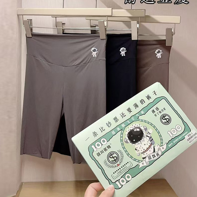 Ultra-thin milk skin space pants five-point summer high-waist zero-feel ...