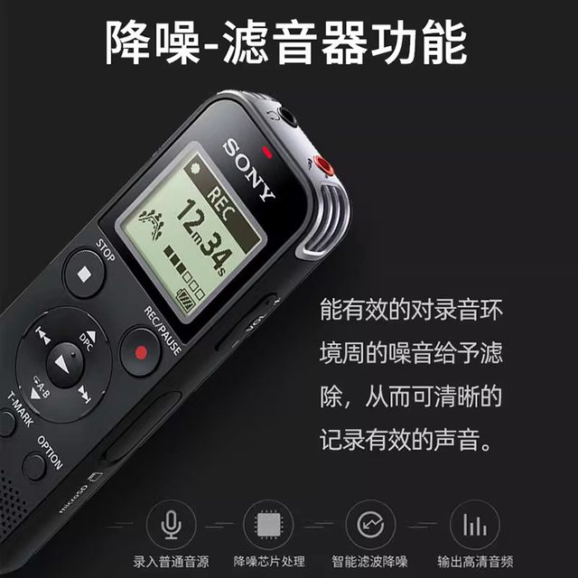 Sony/Sony ICD-PX470 recording pen small portable professional high ...