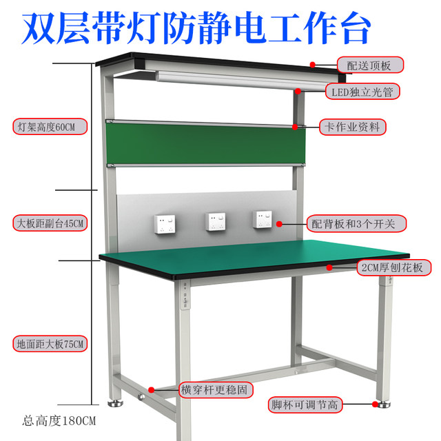 Anti-static workbench double-layer with light electronics factory ...