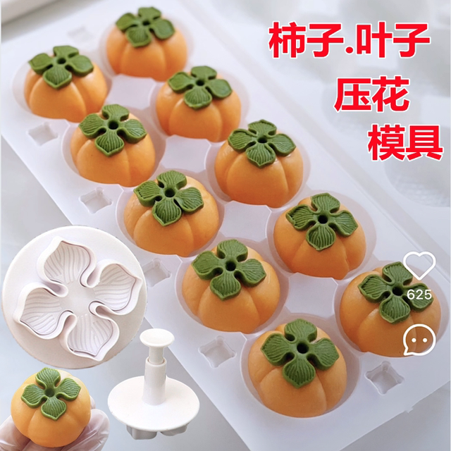 Persimmon mold Yuanxiao glutinous rice balls persimmon leaf ornaments ...