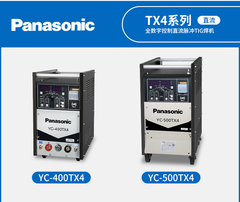 Tangshan Panasonic welding machine YC-400TX4 DC pulse argon arc welding machine YC-300WX4 N-type ...