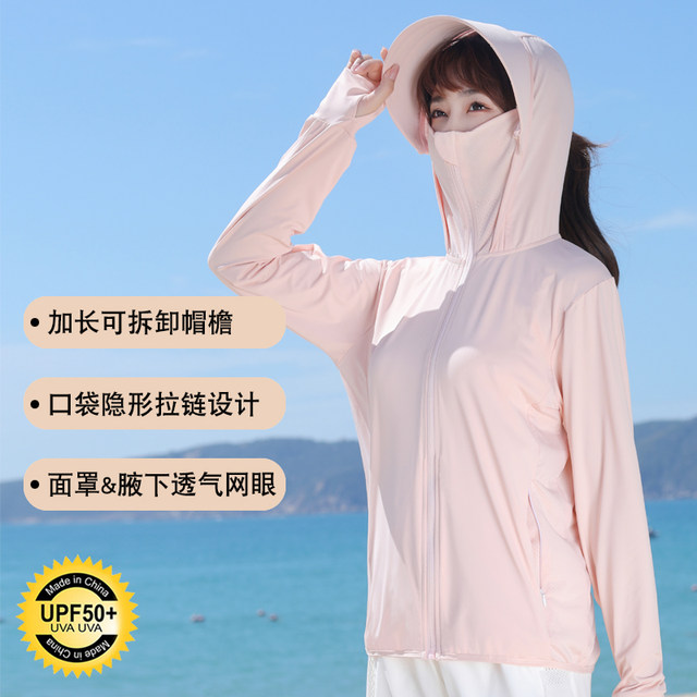 Sun protection clothing for women in summer 2024 new anti-UV ice silk ...