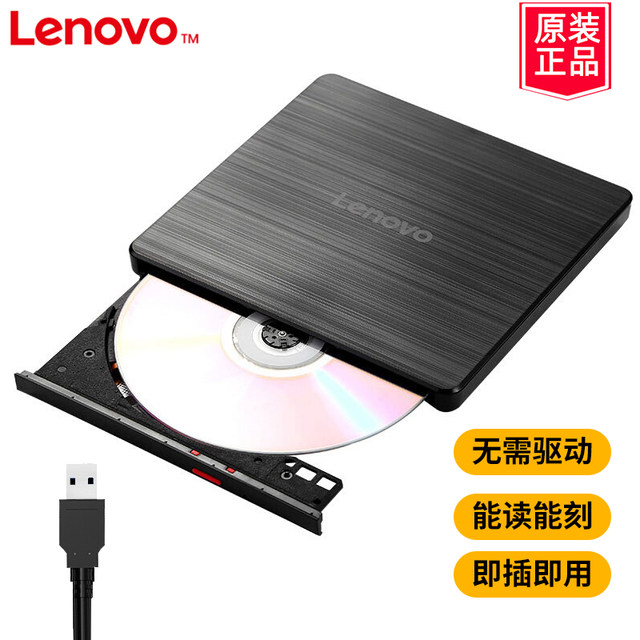 Lenovo original optical drive mobile external DVD drive GP70N notebook ...