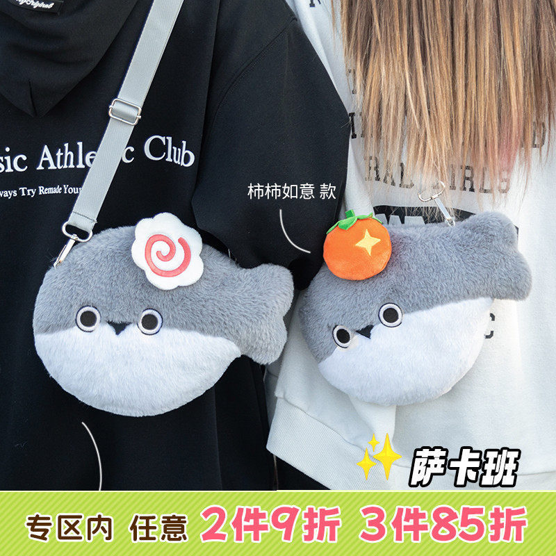 Sakaban Turtle Plush Crossbody Bag - Cute Peripheral Handbag - Various ...