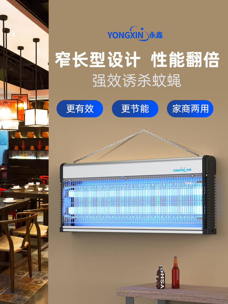 Yongxin Fly Killer Lamp - Commercial Electric Fly Swatter for Kitchens ...