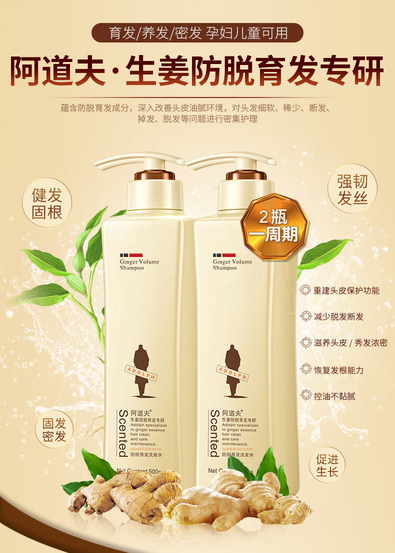 шампунь - імбирний сік, 【Ріст волосся】Шампунь проти випадіння волосся ...