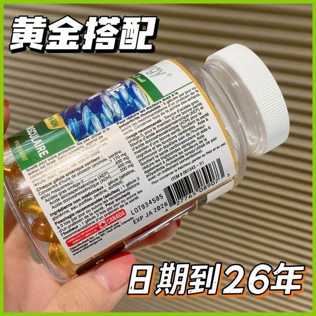 Vitanergy/Sheng energy Teenagers Deep Sea Fish Oil Omega3 Memory Soft ...