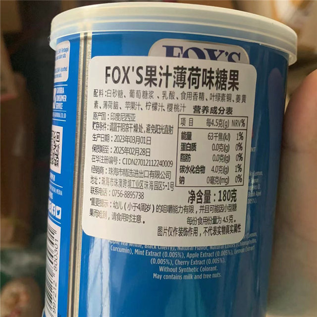 Indonesia imported FOXS crystal candy Nestlé Fox Fox assorted fruit ...