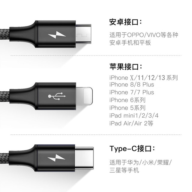 Pinsheng data cable three-in-one charging cable fast charging one-to ...