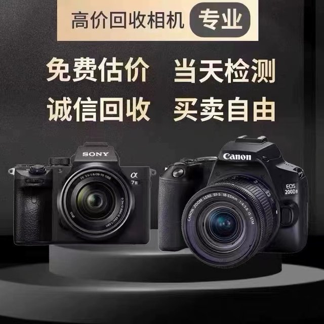 Recycling of second-hand SLR cameras, digital mirrorless cameras, lens ...