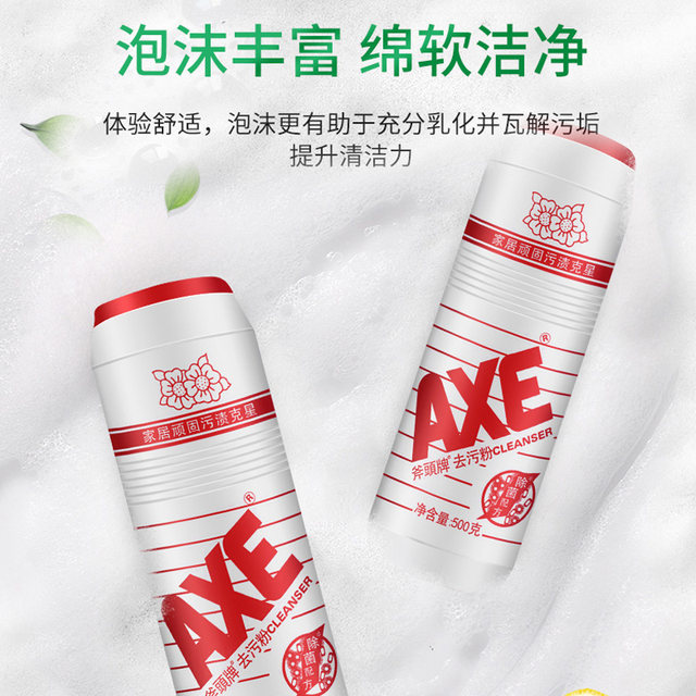 Axe ax brand strong decontamination powder flower fragrance 500g*2 ...