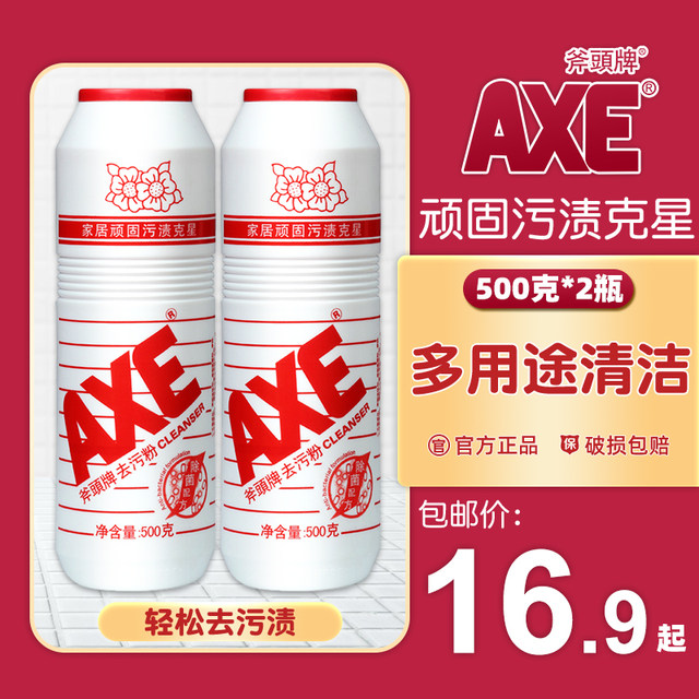 Axe ax brand strong decontamination powder flower fragrance 500g*2 ...