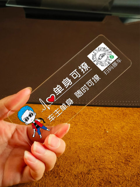 Car parking number plate smart scan code creative personalized QR code ...