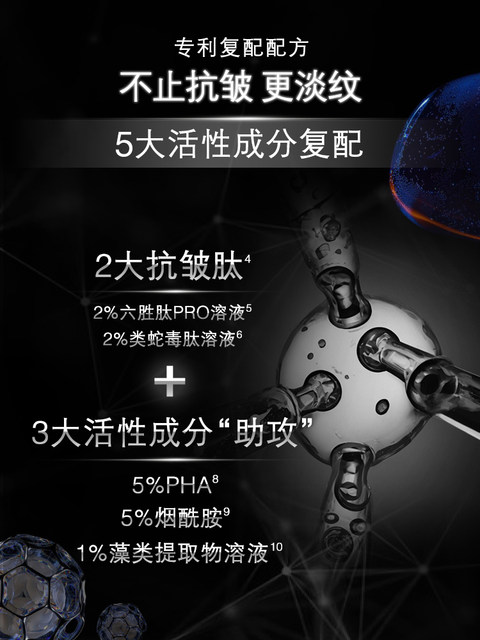 SkinCeuticals Anti-Wrinkle Essence 4ml Polypeptide Anti-Wrinkle ...